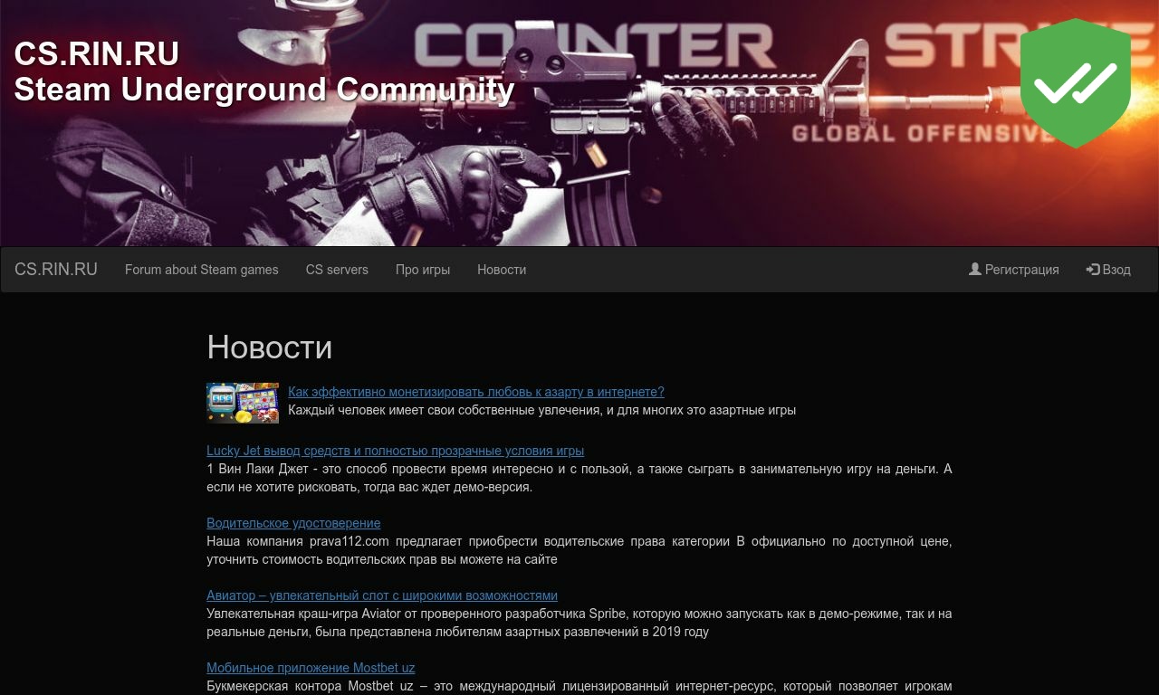 Cs.rin.ru reviews | Excellent Trust Score: 97%