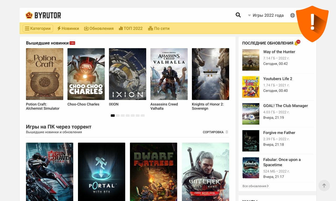 Byrut.org reviews | Poor Trust Score: 25%