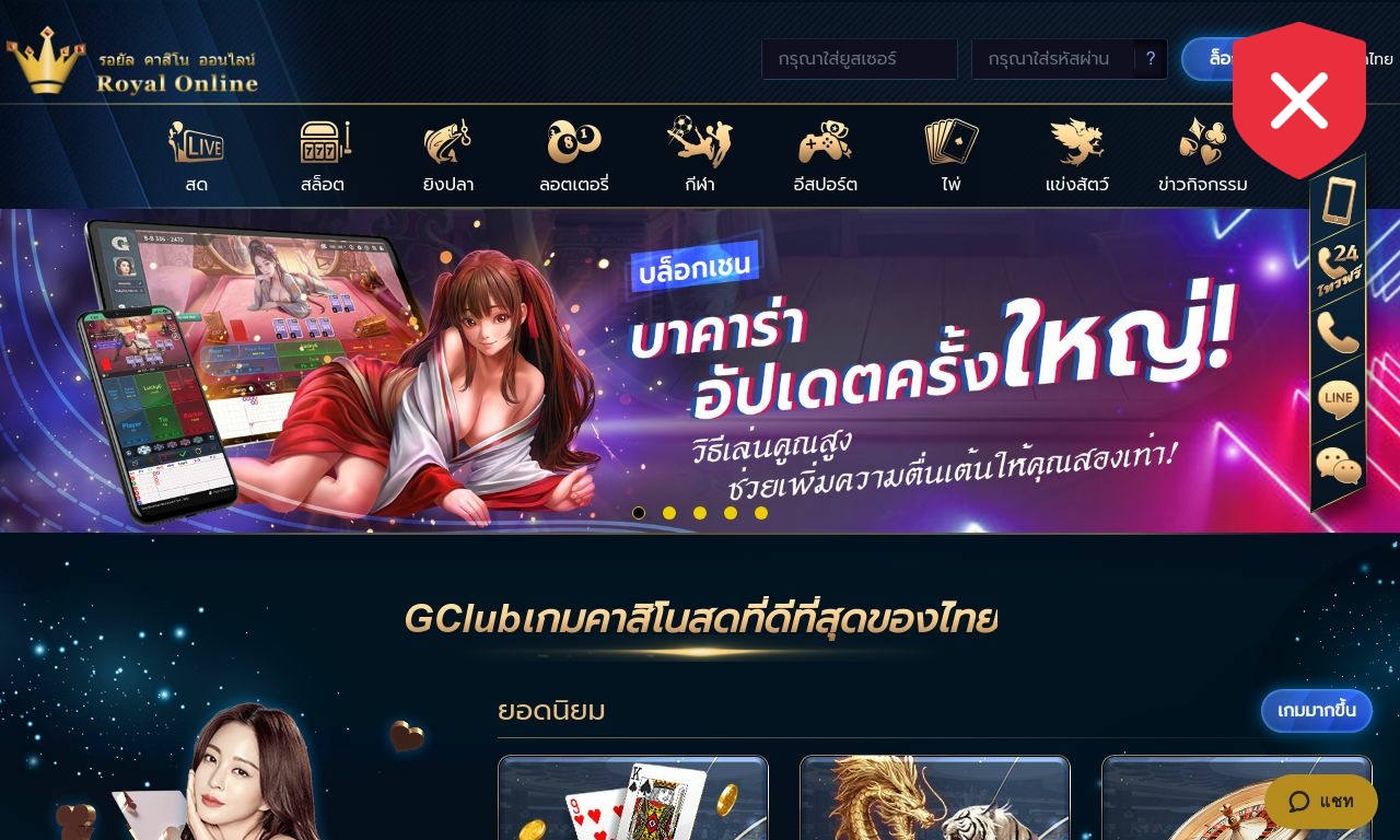 Royal558.com reviews | Very Low Trust Score: 1%