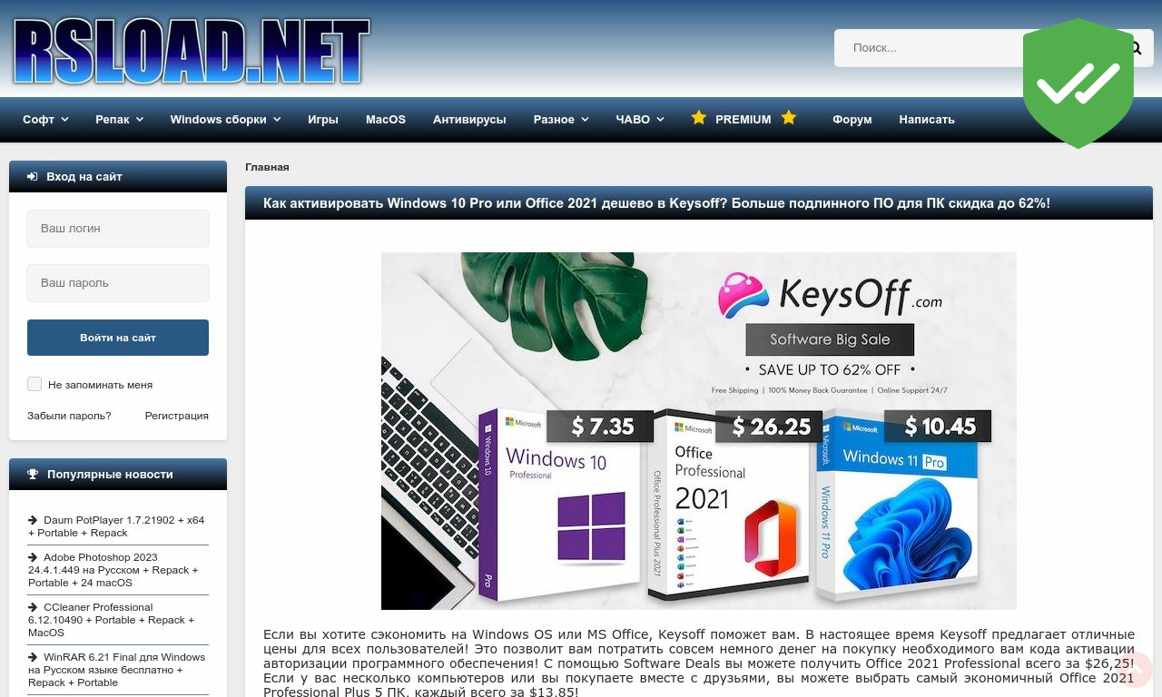 Rsload.net reviews | Excellent Trust Score: 98%