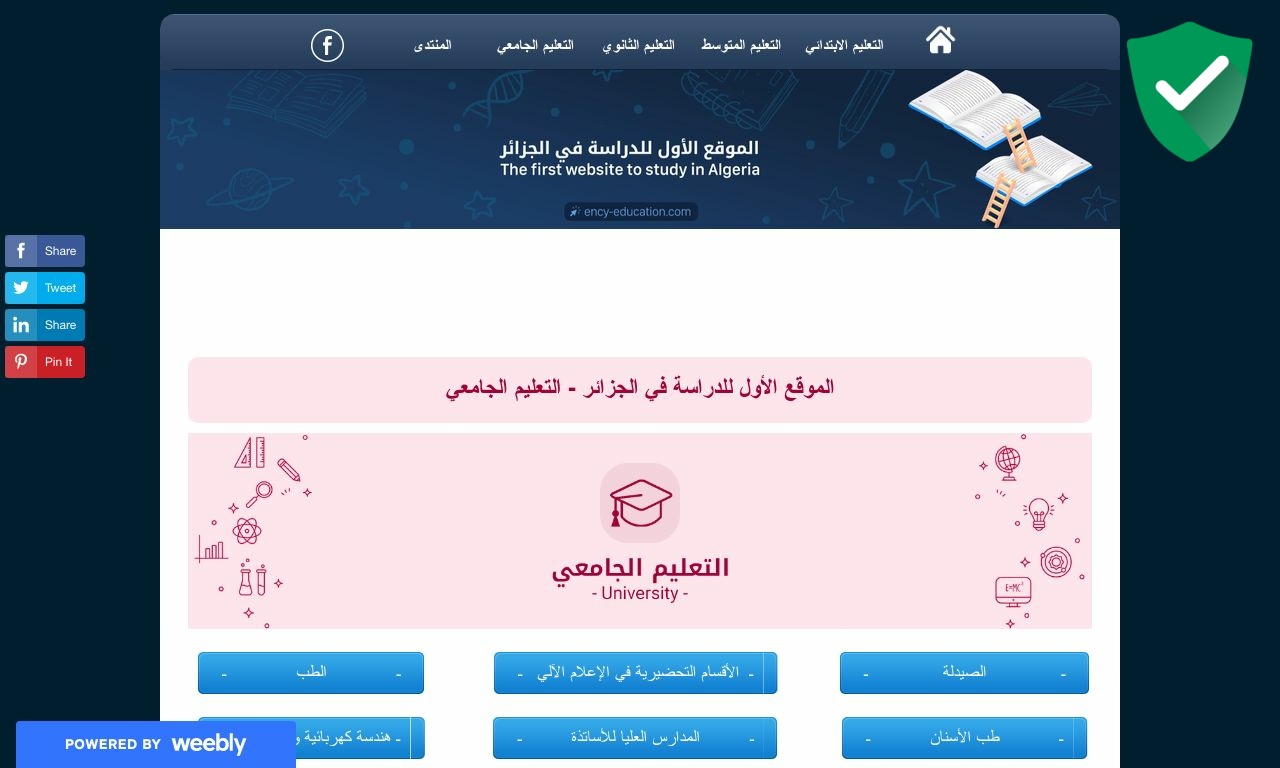 Univ.ency-education.com reviews | Excellent Trust Score: 99%